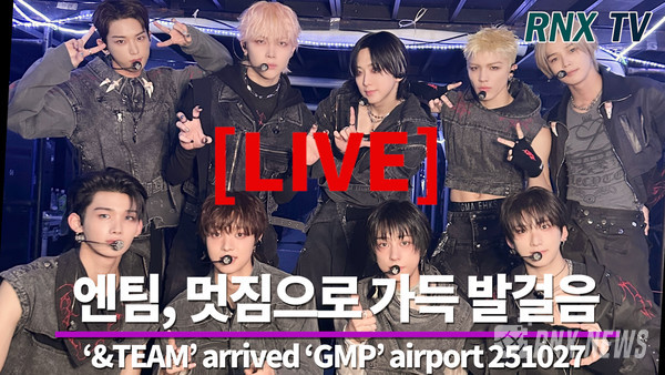 [LIVE] &TEAM, 언제나 자꾸 빠져든다! RNX tv