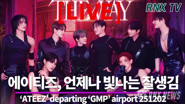 [LIVE] ATEEZ, 볼때마다 빠질듯 조각! RNX tv