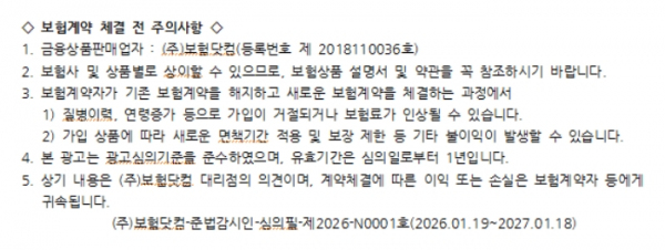 암보험 비갱신형, 3대질병진단비 가입할 때 보험비교사이트 활용으로 편리하게!