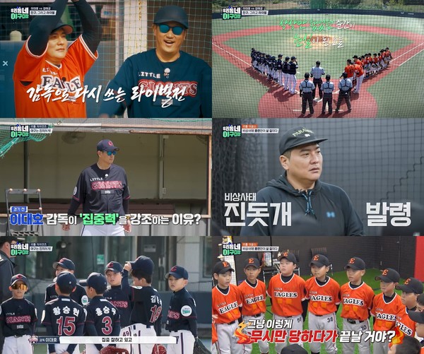 '우리동네 야구대장' 이대호 VS 김태균, 1982년생 동갑내기 매치업 성사…"꿈꿔왔던 상황"