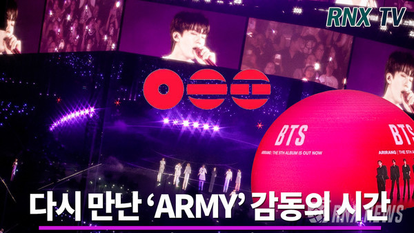 [영상] ‘BTS’ WORLD TOUR ‘ARIRANG’ in LasVegas