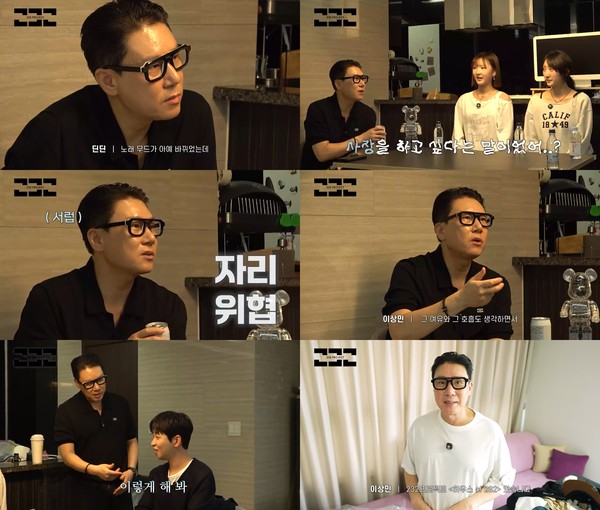 유튜브 '232 프로젝트' 이상민, 독보적 ‘크라잉 래퍼’ 면모 과시! “힘 빼면 래퍼 생명 끝”